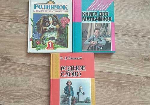 Книги для внеклассного чтения