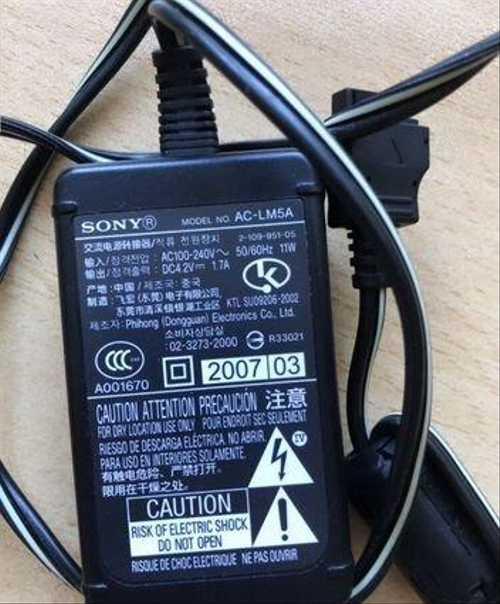 Сетевое зарядное устройство Sony AC-LM5A
