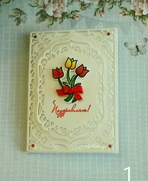 Открытка с тюльпанами