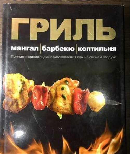 Продаю книги по кулинарии