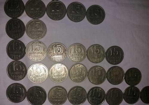 15 копеек СССР 1961-1991гг