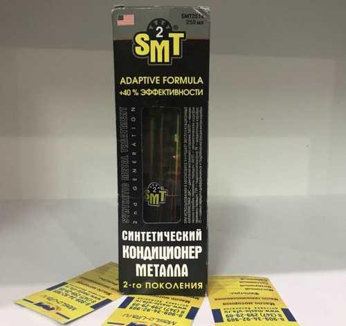Победитель трения SMT 250 мл