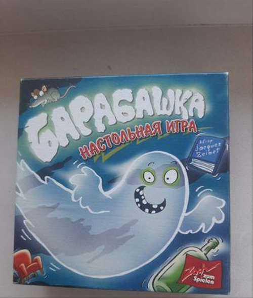 Настольная игра Барабашка