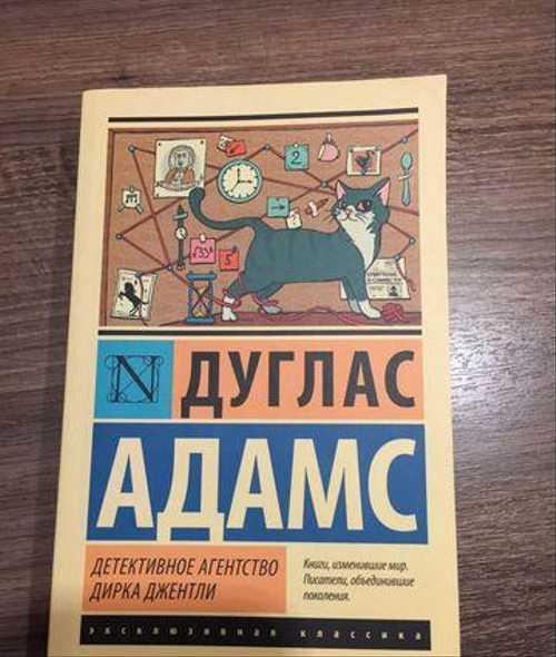 Дуглас Адамс книги.