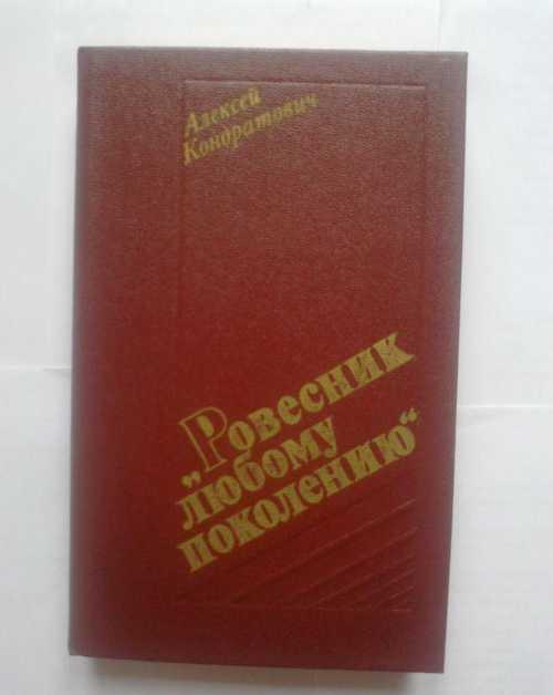 Воспоминания, литературоведение - 24 книги