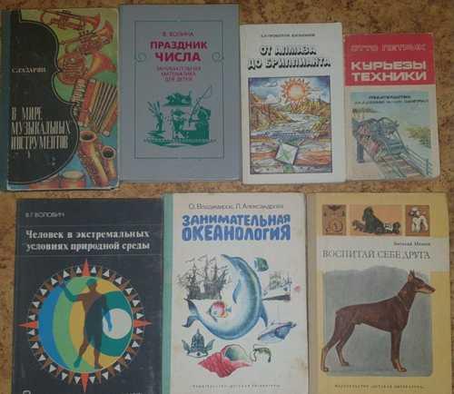 Позновательные книги