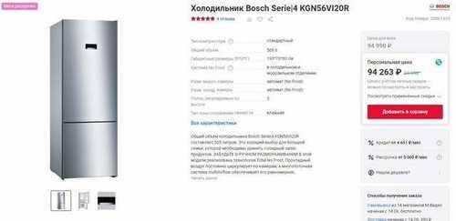Холодильник Bosch Serie4 KGN56VI20R