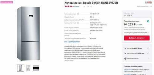 Холодильник Bosch Serie4 KGN56VI20R