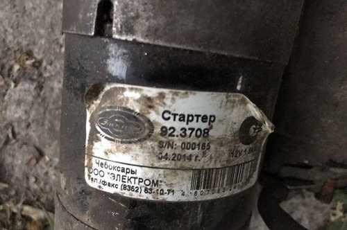 Стартер 92.3708 А\М ваз-2110/2111/2112/2118