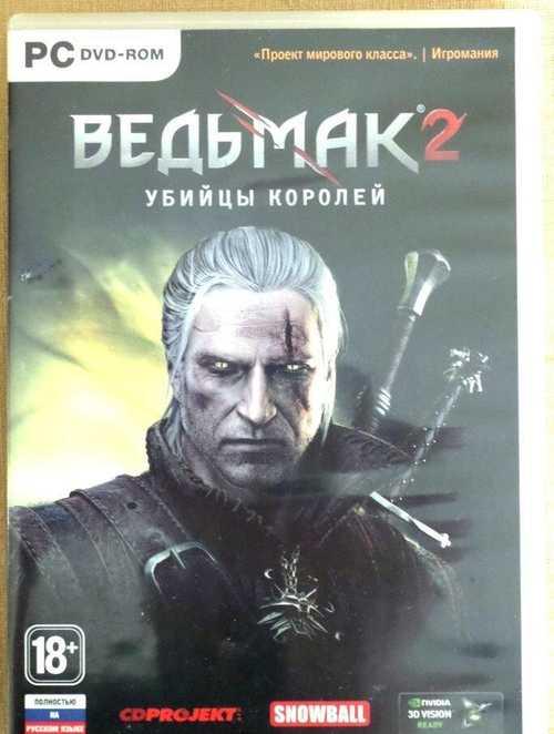 Игра Ведьмак 2: Убийцы королей для рс DVD на 2 CD