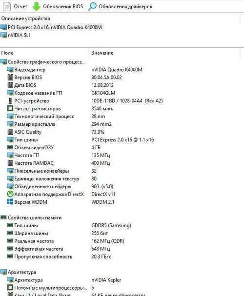 Nvidia quadro k4000m 4gb gddr5 256bit