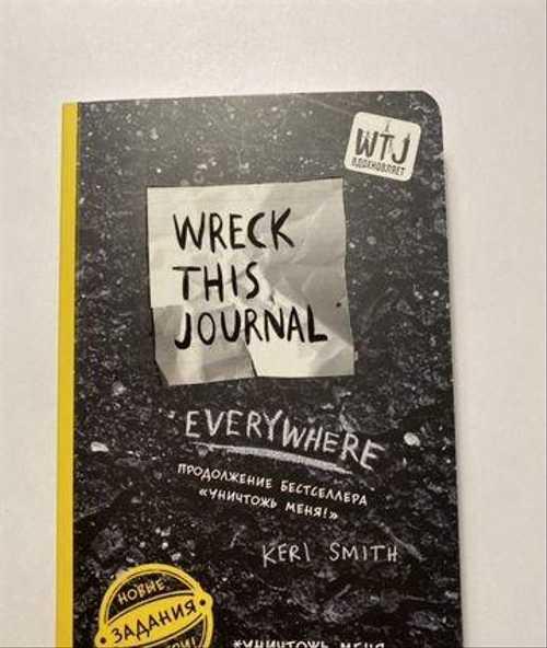 Wreck this journal mini