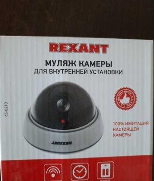 Муляж купольной видеокамеры rexant 45-0210