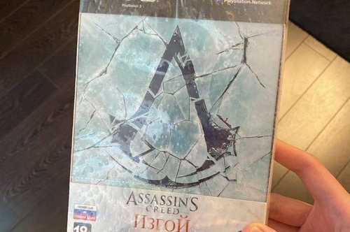 Assassins creed Изгой коллекционное издание PS3