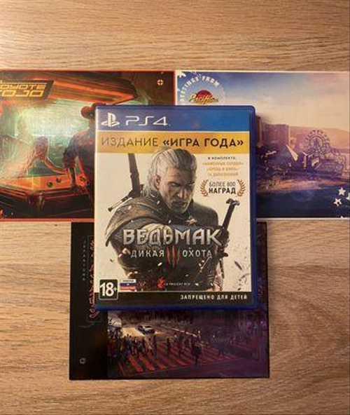 Ведьмак 3 ps4