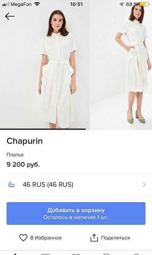 Платье белое chapurin
