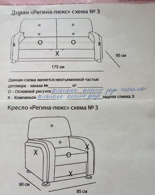 Диван+кресло