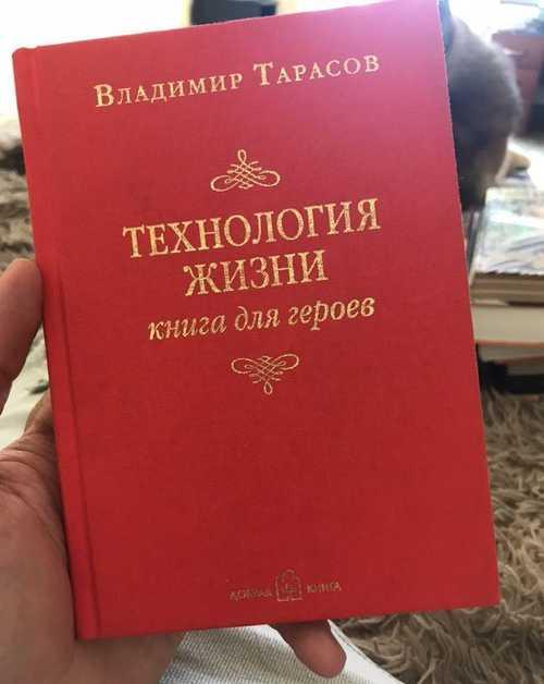 Технология жизни