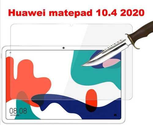 Защитное стекло для планшета Huawei MatePad 10,4