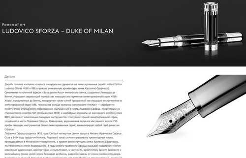 Montblanc Ludovico Sforza - Duke of Milan