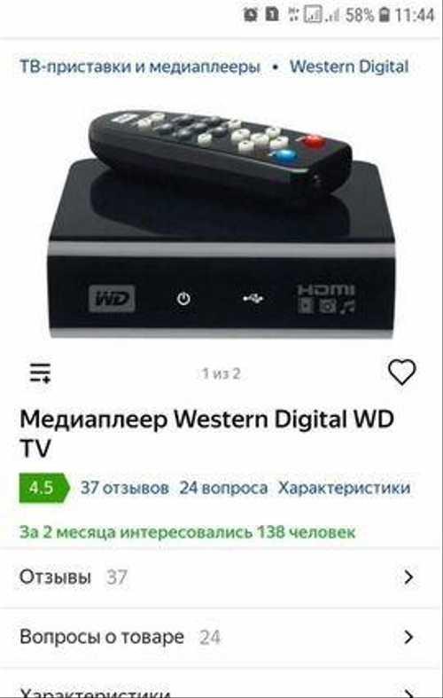 Медиаплеер Western Digital WD TV