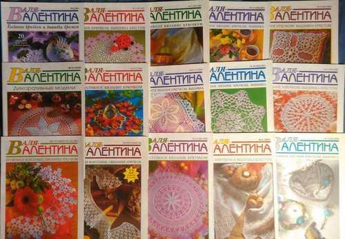 Журналы по вязанию и рукоделию. Валентина. Новые