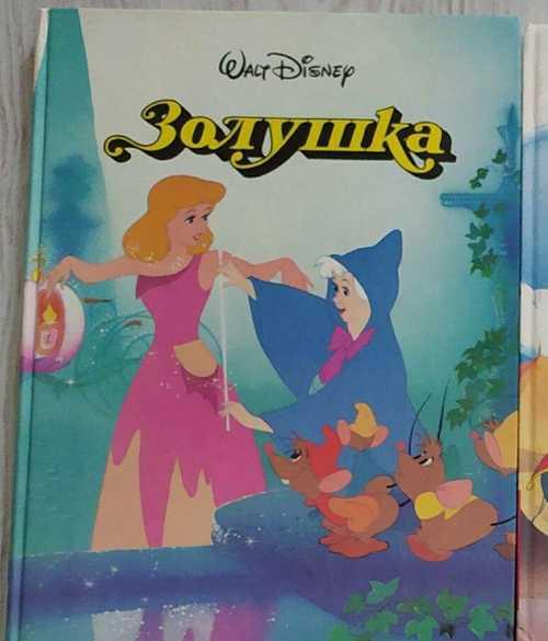 Детские книги 1993 года Walt Disney Золушка