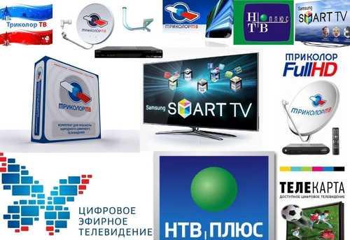 Триколор тв, НТВ +, Цифровое тв DVB-T2 HD
