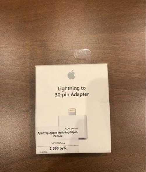 Адаптер apple lightning 30pin