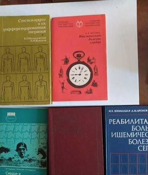 Кардиология книги