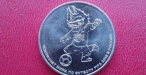 Монета 25 рублей 2018г. чм по футболу Забивака