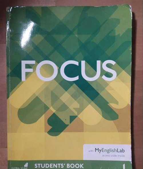 Учебник по английскому языку focus Students' book