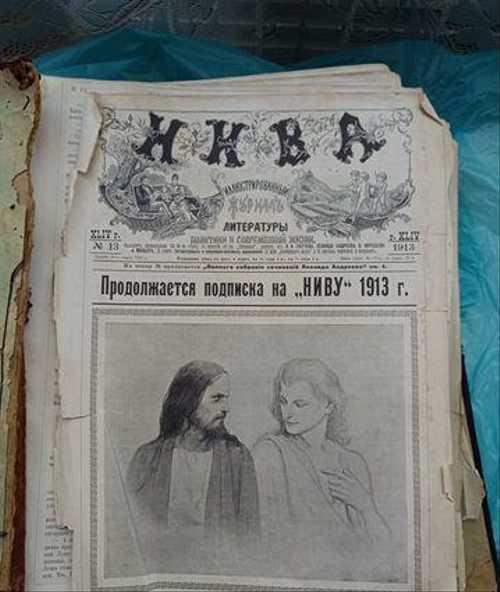 Журнал нива 1898 год