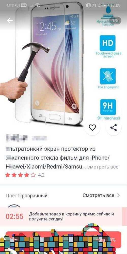 Стекло защитное хонор 10