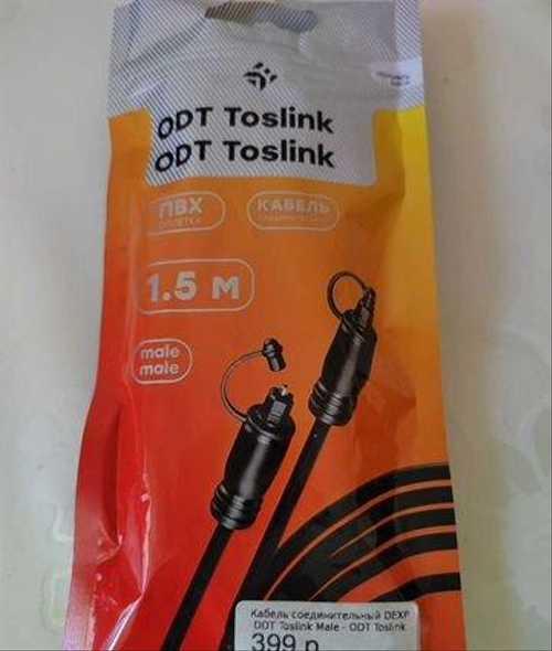 Кабель dexp ODT Toslink M 1,5 м