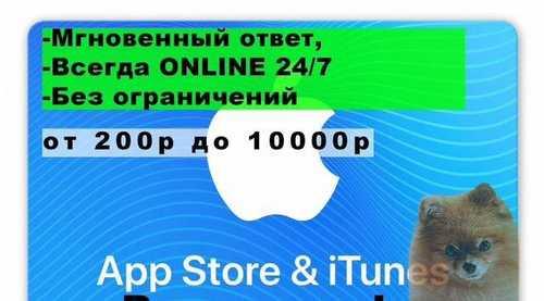 Не пришла подарочная карта apple