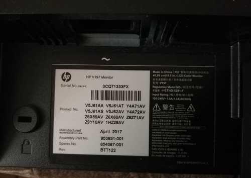 Монитор HP V197 черный цвет