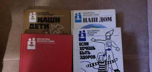 Библиотека молодой семьи
