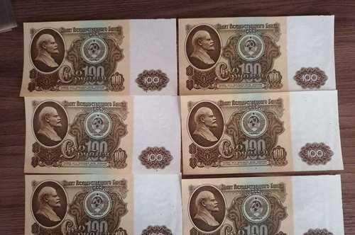 100 р 1961г СССР