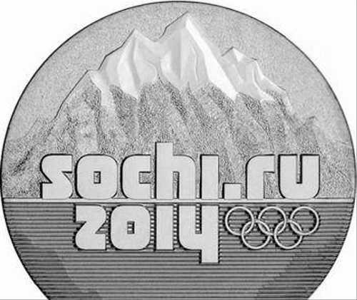 25 рублей монеты Sochi 2014 и Цветные Сочи