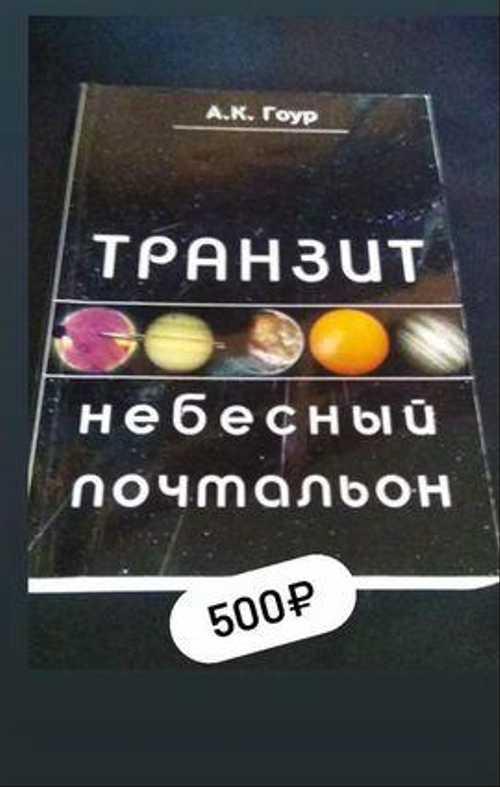 Книга по ведической астрологии Джйотиш