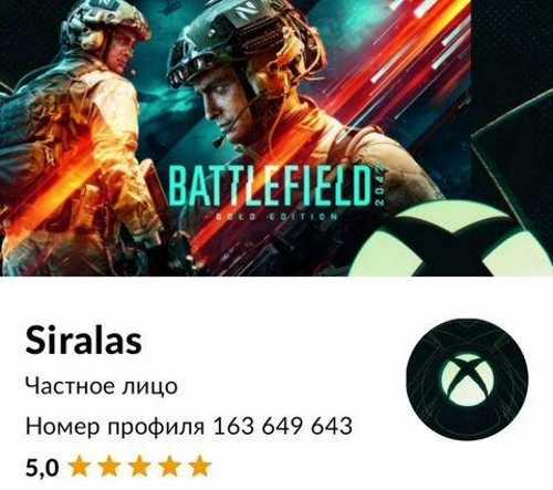 Battlefield 2042 Xbox One ключ