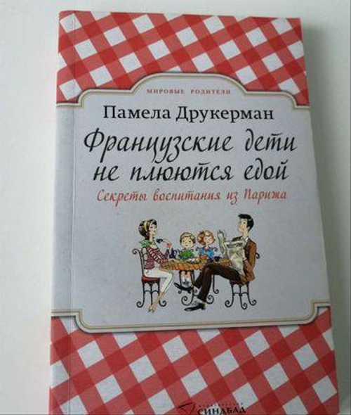 Рецепт пирога французские дети не плюются едой