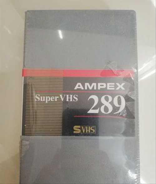 Видеокассета Super VHS Ampex 289 SE-180