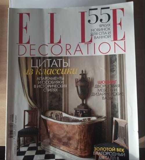 Журналы Elle decoration