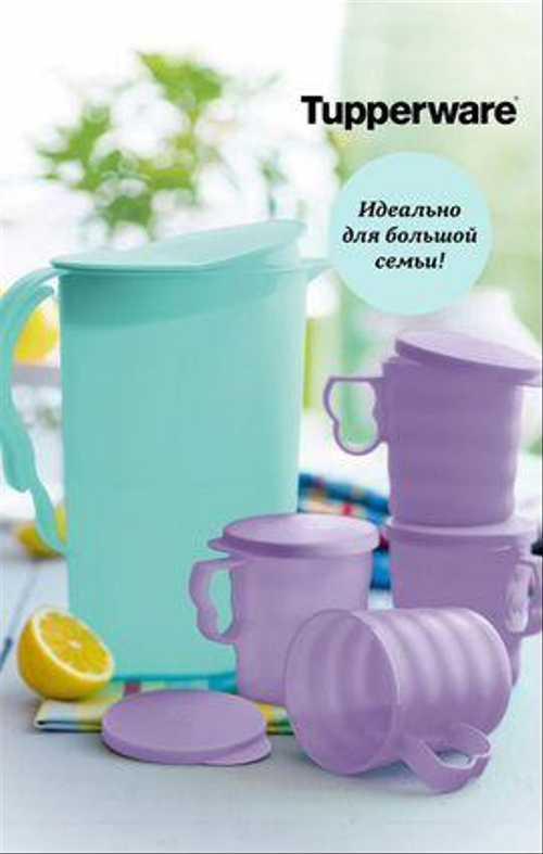 Набор кувшин +4 кружки очарование Tupperware