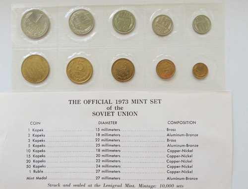 Редкий экспортный набор монет СССР 1973 год лмд