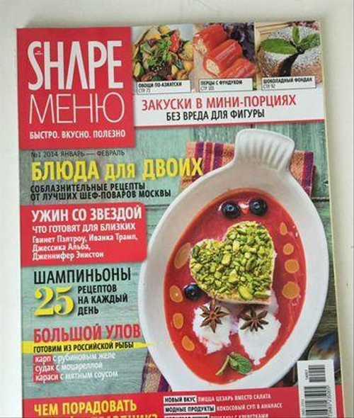 Журнал Shape меню