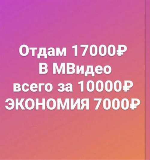 Продам бонусы
