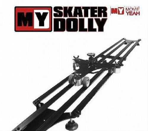 Слайдер с тележкой My Skater-Dolly